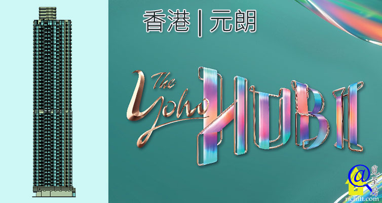 The YOHO Hub II推售120伙 | 房熱聞 | 覓至房