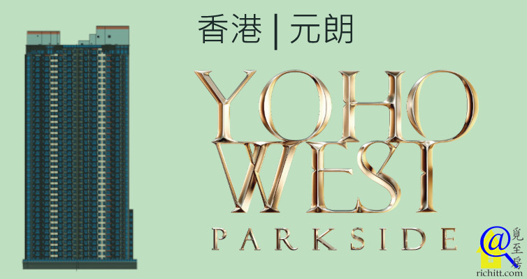 YOHO WEST PARKSIDE 示範單位｜Sample Flat｜覓至房